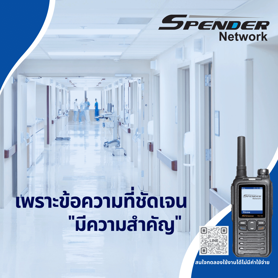 Solutions – TC Group วิทยุสื่อสารเพื่อการใช้งานจริง